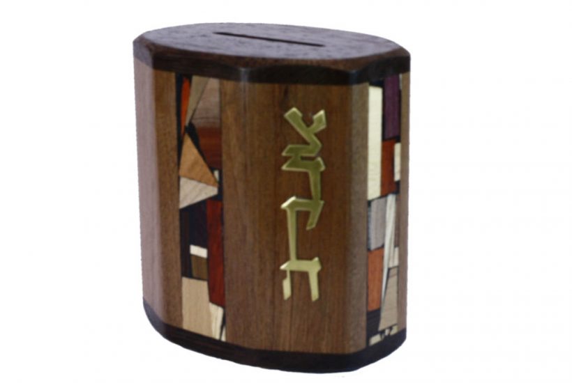 Wooden Tzedakah Box # 2-Wood Charity Box-Jewish Gift-Bar Mitzvah